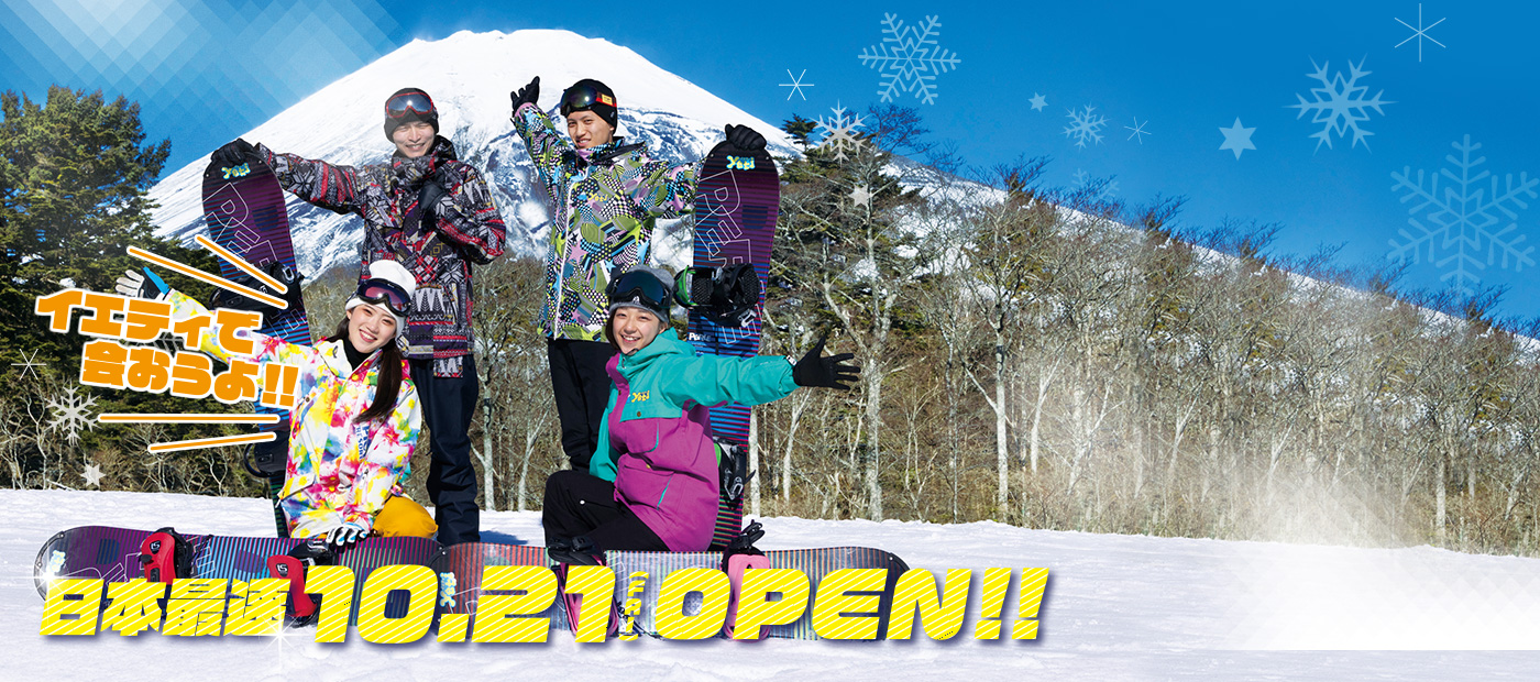 FUJIYAMA SNOW RESORT YETI