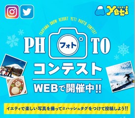 イベント情報｜フジヤマ スノーリゾート イエティ｜静岡県 富士山2合目のスキー場