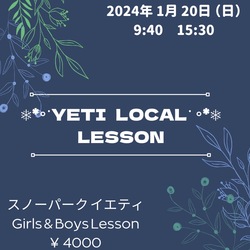 スノーパーク イエティ｜静岡県 富士山2合目のスキー場