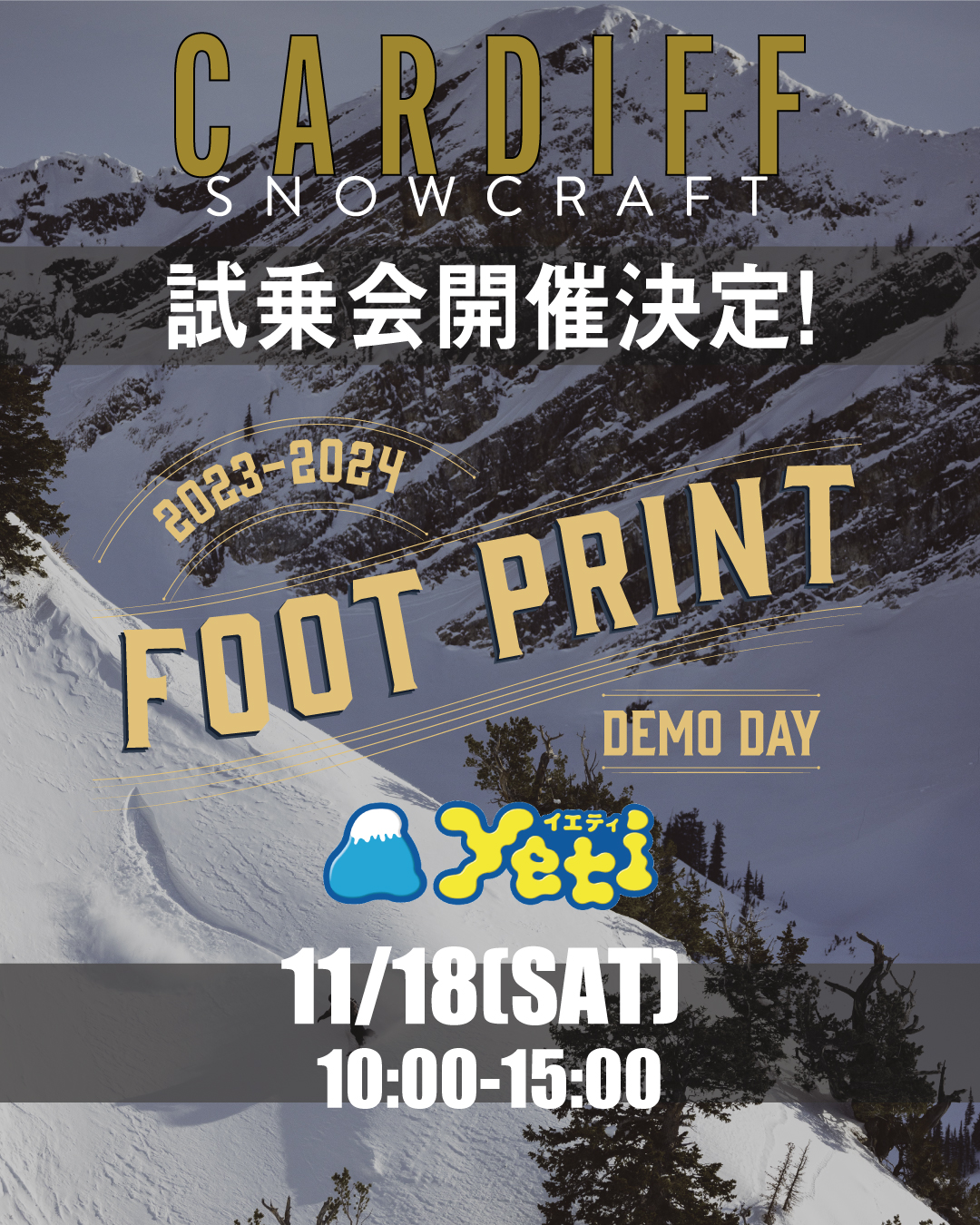 Yeti Event Images Yeti E6 A7 98 E8 A9 A6 E4 B9