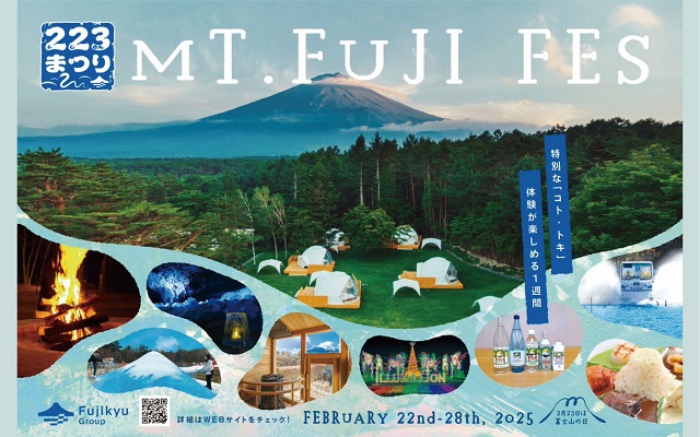 スノーパーク イエティ｜静岡県 富士山2合目のスキー場